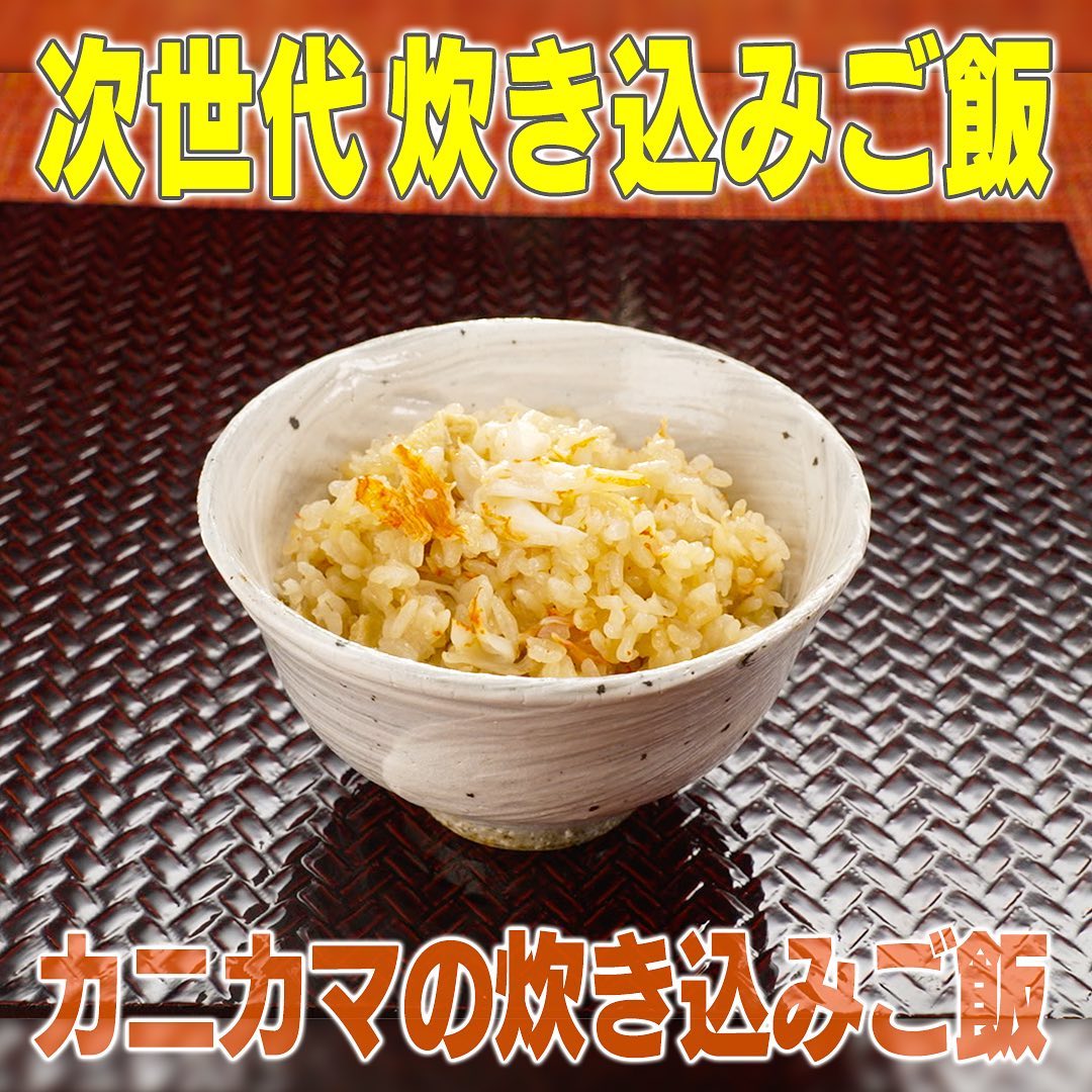 【家事ヤロウ】「カニカマ炊き込みご飯」の作り方｜炊き込みご飯のレシピ | 知っ得レシピ