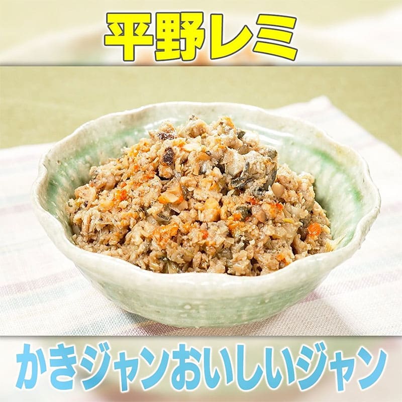 【家事ヤロウ】平野レミ「かきジャンおいしいジャン（牡蠣ジャン）」の作り方 | 知っ得レシピ